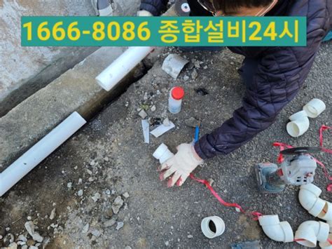 공항동마곡동등촌동 하수구누수 배관누수누수전문업체 네이버 블로그