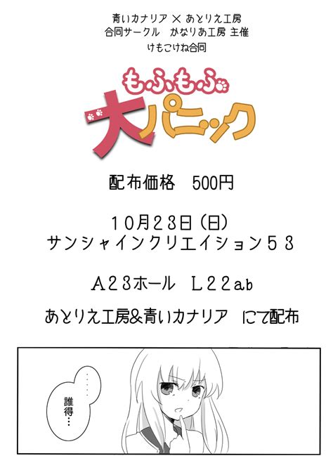 火のだるま