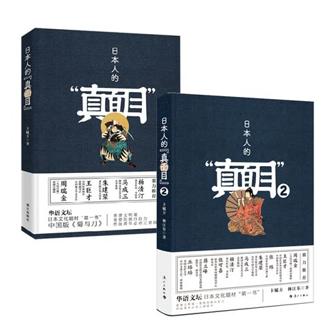 正版包邮的真面目全2册卞毓方林江东现代当代文学随笔散文集书籍中国现当代随笔书籍 虎窝淘