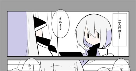 4コマ 骸骨指揮官とエンタープライズ 1894 Subaneのマンガ 漫画 アズールレーン 骸骨指揮官とエンタープライズ Pixiv