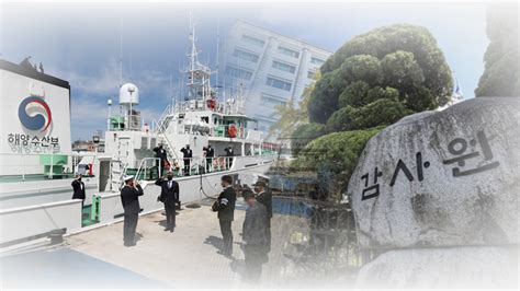 감사원 발표로 드러난 서해공무원피살 文 지시사항