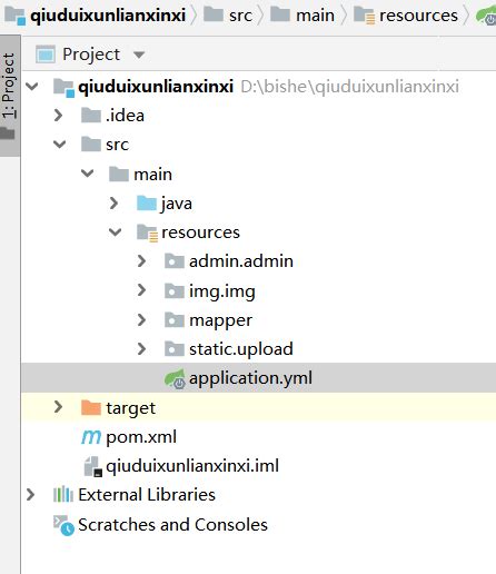 基于javaspringboot球队训练信息管理系统 Csdn博客