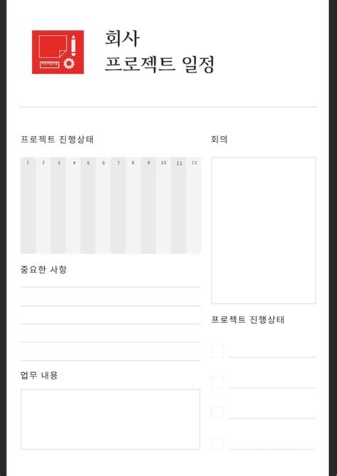 예쁜 무료 플래너 양식 저작권 걱정 없는 디자인 Canva 캔바
