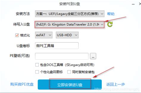 把win10台式机改成了centos个人服务器把主机刷成cent Os系统 Csdn博客