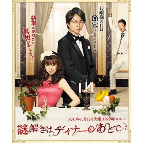 日劇 推理要在晚餐後 10全集電影版sp：船上偵探影山 Dvd【高清 全新盒裝】5碟 蝦皮購物