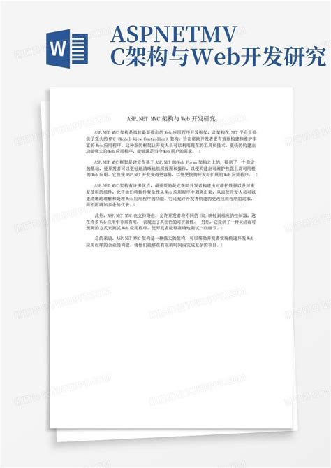 asp netmvc架构与web开发研究 Word模板下载 编号lmmyzxjm 熊猫办公