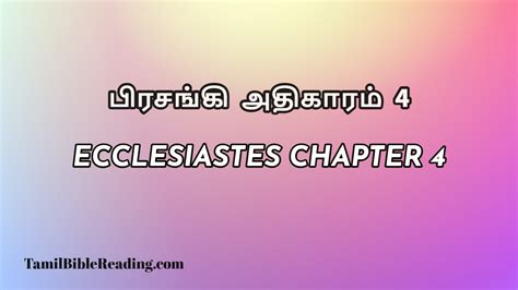 ஆதயகமம 9 Genesis Chapter 9 Online Bible Reading