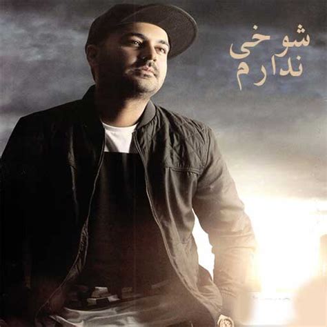 دانلود گلچین قدیمی شکیلا 🎵 بهترین آهنگ های شکیلا با کیفیت بالا 🎵