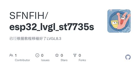 GitHub SFNFIH esp32 lvgl st7735s 已经根据教程移植好了LVGL8 3