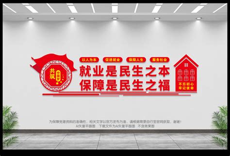 就业是最大的民生图片素材 就业是最大的民生设计素材 就业是最大的民生摄影作品 就业是最大的民生源文件下载 就业是最大的民生图片素材下载 就业是