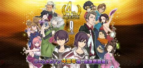 『d2メガテン』4周年にふさわしい性能で悪魔“マリア”＆“アスタロト”降臨！ 復帰するなら今がチャンス 最新ゲーム情報：げーむにゅーす東京