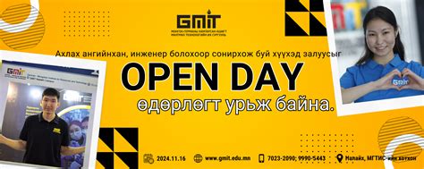🇲🇳🇩🇪 Инженер болохоор зорьж буй ЕБС ийн ахлах ангийн сурагчдыг 2024 оны 11 р сарын 16 ны Бямба