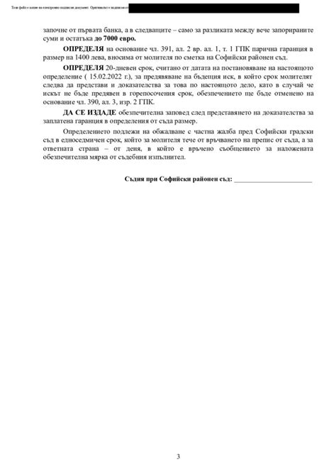 Обжалване на наказателно постановление Адвокат Иван Соколов