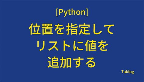 Python 変数置換 Python 変数の型 Ygnr