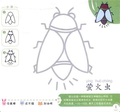 一画就会儿童简笔画系列动物1摘要 书评 试读 京东图书