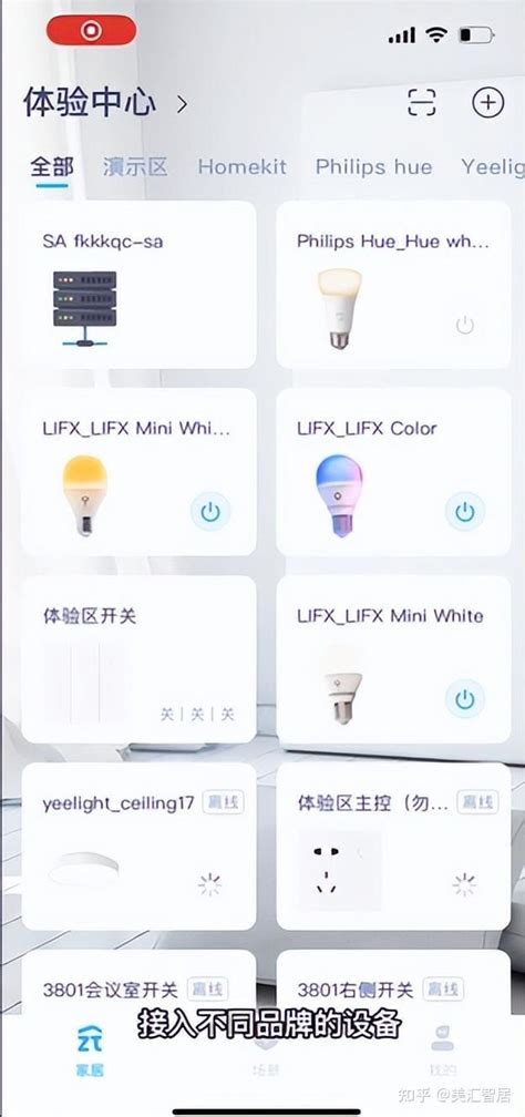 如何通过语音助手控制智汀家庭云里的设备——以小度为例 知乎