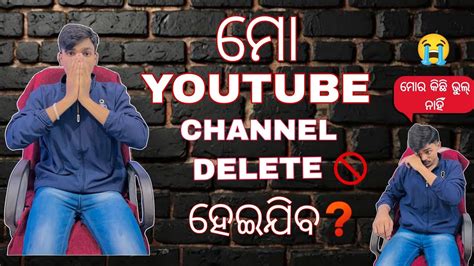 ଏମିତି କଣ ପାଇଁ ହେଲା 😭🥺 Vlog Odiavlogsad Youtube Odisha Odia