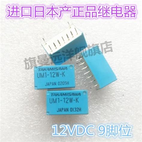 Um1-12w-K Relay Um1 12v 12vdc 9-Pin | Lazada PH