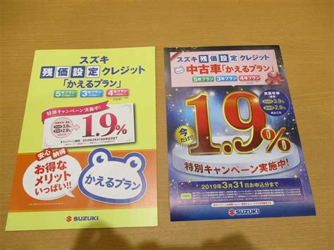 スズキの大決算！｜イベントキャンペーン｜お店ブログ｜株式会社スズキ自販福島 スズキアリーナ原町