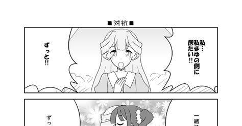 百合 わんだふるぷりきゅあ！漫画19 渡瀬こう＠レイフレ32 A05のマンガ 漫画 わんだふるぷりきゅあ わんだふるぷりきゅあ