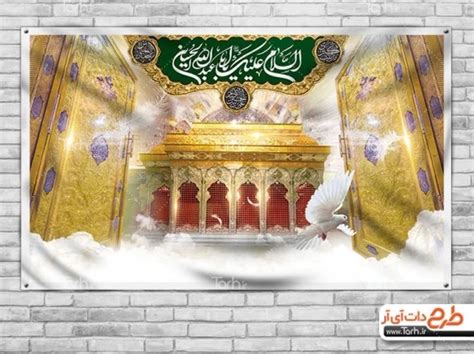 خرید و قیمت بنر سه بعدی حرم امام حسین دارای عکس ضریح امام حسین و عکس