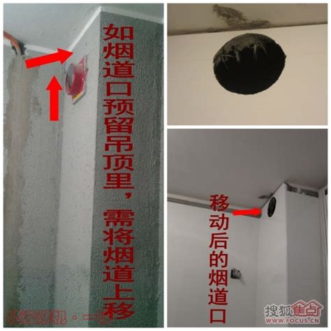 装修给您提个醒儿厨房烟道那些应该注意的细节及处理方式 北京搜狐焦点