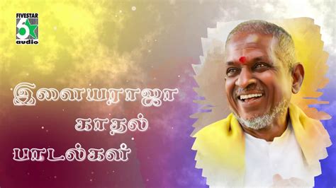 இளையராஜா காதல் பாடல்கள் Audio Jukebox Youtube
