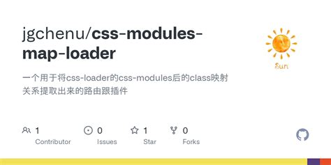 GitHub jgchenu css modules map loader 一个用于将css loader的css modules后的class映射关系提取出来的路由跟插件