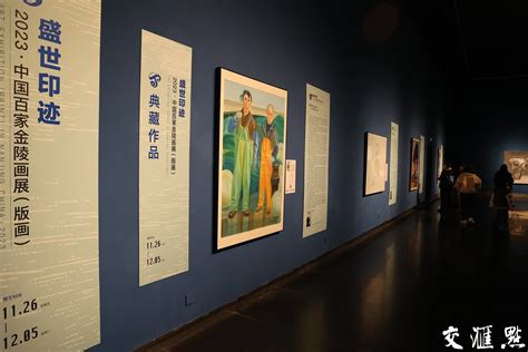 感受版画魅力 中国百家金陵画展（版画）南京开展