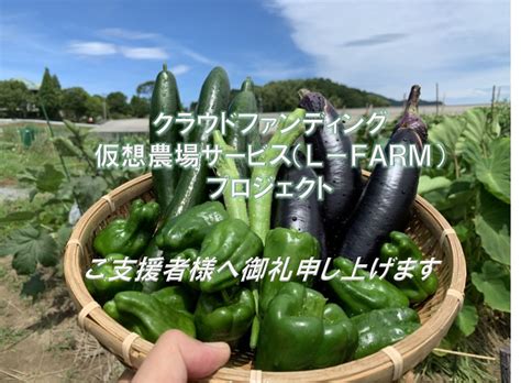 ご支援者様へ御礼申し上げます。 株式会社liberaformリベラフォーム