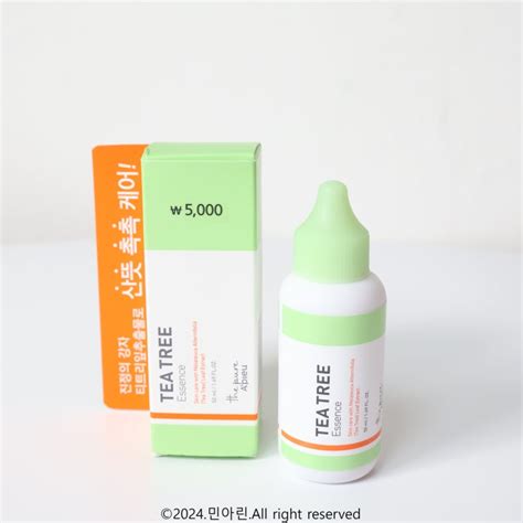 여드름 트러블 피부 다이소화장품추천템 어퓨 에센스 네이버 블로그
