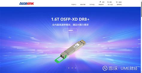 分钟了解上市企业光迅科技 公司简介基本情况武汉光迅科技股份有限公司 SZ是全球领先的光电器件及模块厂商是中国最大光通信器件 雪球