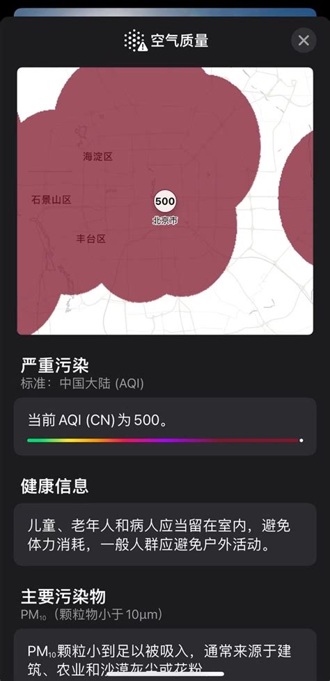 沙尘暴黄色预警！空气质量严重污染 北京提醒：停止露天集会减少外出 新闻频道 和讯网