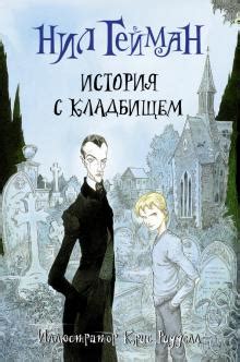 Книга: "Похититель вечности" - Клайв Баркер. Купить книгу, читать ...