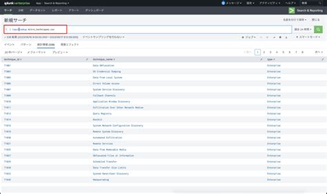 Splunkのlookupファイルの内容を表示させてみた K2 Ornata（個人的「やってみたこと」ブログ）