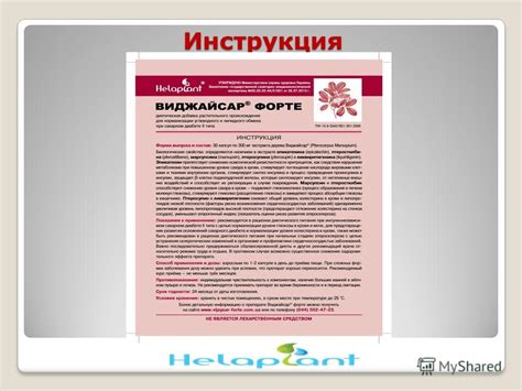 Презентация на тему: "Виджайсар Форте 30 Виджайсар Форте 30. Инструкция ...