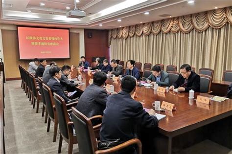 区政协文化文史委召开特约作者会议暨费孝通研究座谈会吴江政协网