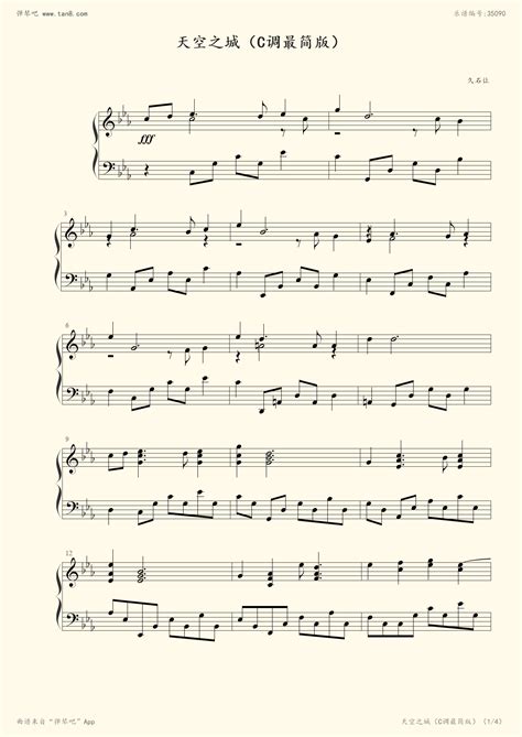 《天空之城钢琴谱》c调最简版久石让（五线谱 钢琴曲 指法） 弹吧蛐蛐钢琴网