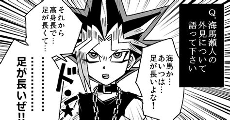 遊戯王女性向け 映画ネタ多め海闇とか闇ズとか 切子のマンガ Pixiv
