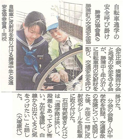 平成26年4月23日掲載新聞記事＜徳島新聞社＞ 勝浦町