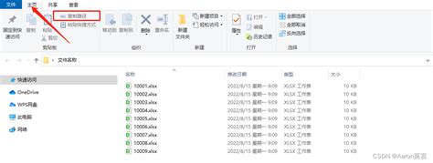 Excel表批量提取文件夹里面的文件名称按表格名单提取文件夹文件 Csdn博客