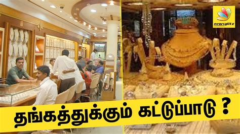 Gold Limit Implemented Strictly After Demonetization Modi Latest
