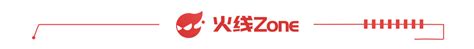 火线zone社区规则及激励制度升级 火线 Zone 安全攻防社区 火线zone社区规则及激励制度升级 火线 Zone 安全攻防社区