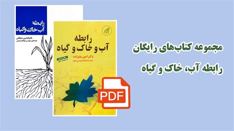 لیست سموم مجاز و غیر مجاز کشاورزی حفظ نباتات جدید 1404