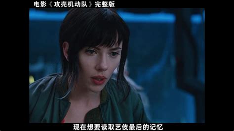 攻壳机动队真人版，当人类身体可以被改造成机器人。科幻影视解说高清1080p在线观看平台腾讯视频