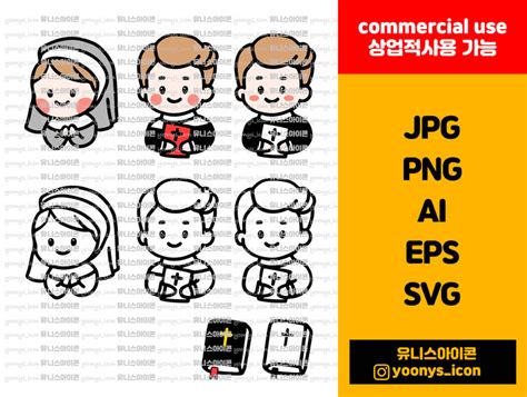 신부님 수녀님 캐릭터 일러스트 성경책 천주교 아이콘 유니스아이콘