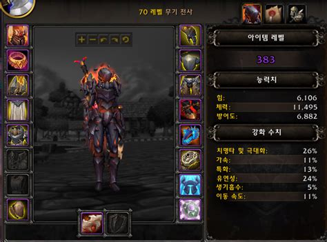 월드 오브 워크래프트 인벤 Kim 티콘 얼라 전사 팝니다 와우 인벤 해외서버 게시판