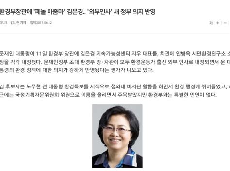 여성 고위공직자를 대하는 자세 인스티즈instiz 이슈 카테고리