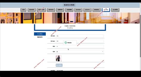 校友社交系统的设计与实现springbootmysql含录像javaweb56设计资料网