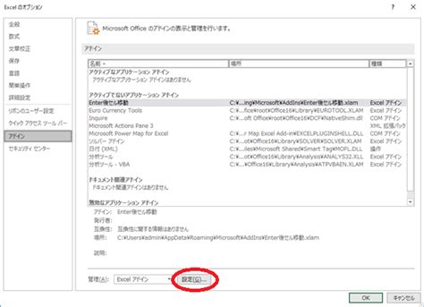 Excel Vba Enter後のセル移動は下？右？アドインに登録して簡単に切り替える アンケート入力を楽にする（その3） ｜ リリアのパソコン学習記